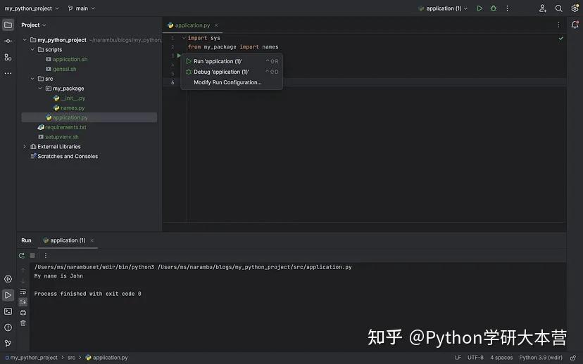 一文掌握在PyCharm中正确设置Python项目 - 知乎