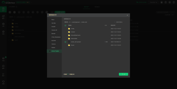 Renderbus瑞云渲染正式支持UE云渲染！离线渲染+实时渲染=渲染起飞！ - 知乎
