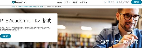 PTE ,PTE UKVI,PTE Home三种PTE考试介绍 - 知乎