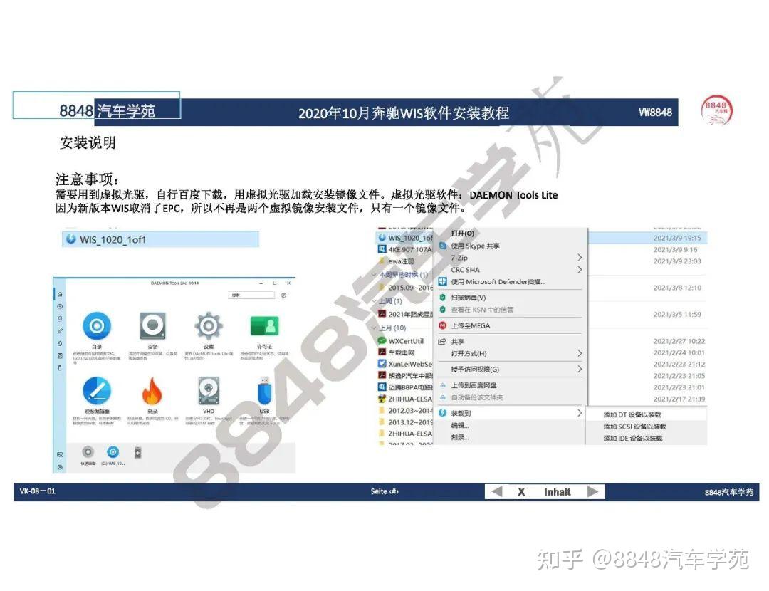 2020年10月版的奔驰WIS下载地址和安装详细教程 - 知乎