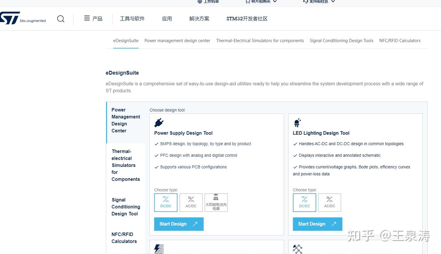 强烈推荐值得硬件工程师常逛的网站 - 知乎