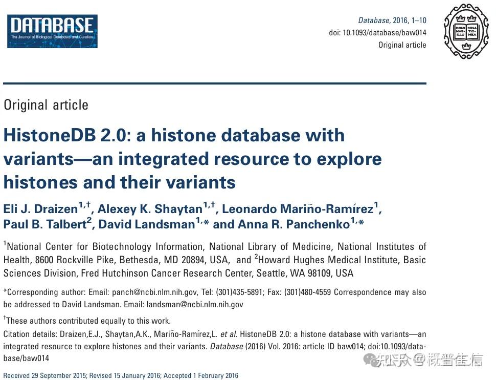 组蛋白修饰数据库 - 知乎
