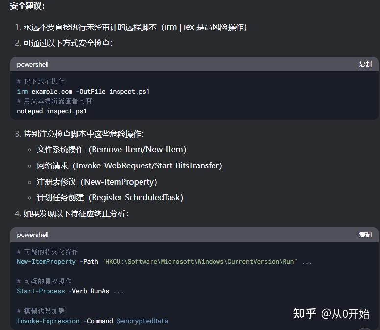 Steam入库，irm steam.work|iex 原理详细分析（2025.1） - 知乎