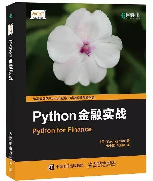 想叱咤金融科技（FinTech）领域？你需要用这些书来武装自己