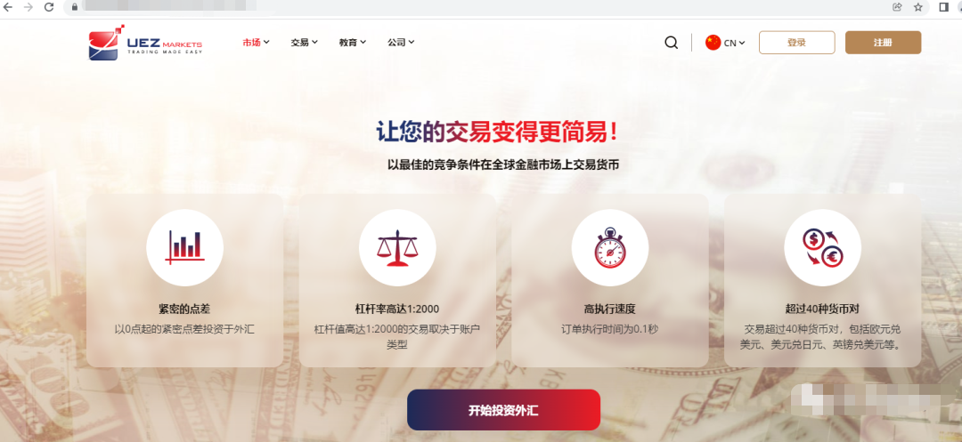 警惕远离！FVP Trade带着他的新盘子UEZ Markets又来收割韭菜了！ - 知乎