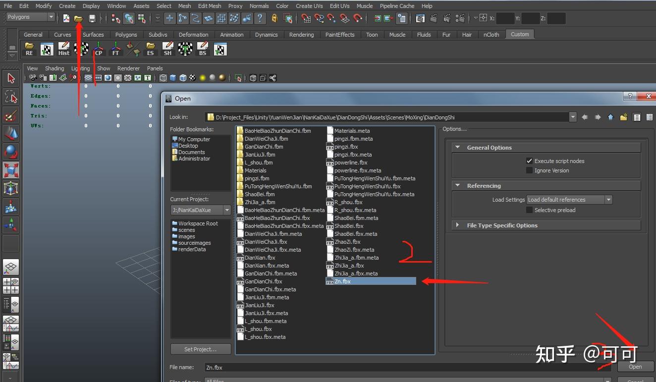 Maya动画模型如何导进unity项目里 - 知乎