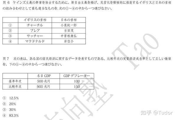 2022年6月EJU文综考前热身（附答案） - 知乎