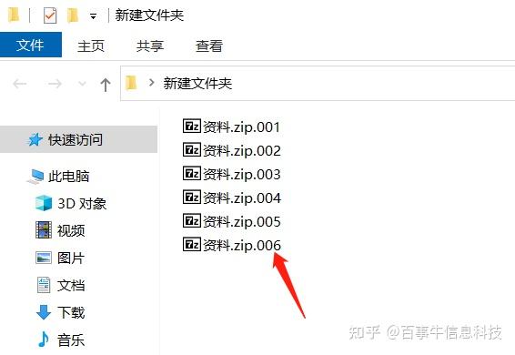 【方法】带密码的ZIP分卷压缩文件如何解压？ - 知乎