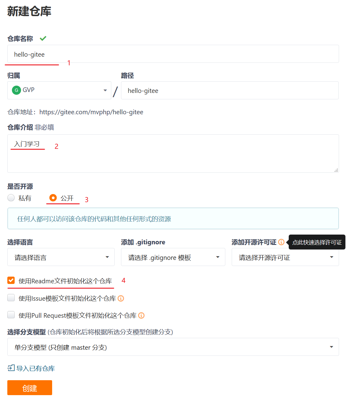 Gitee的使用 - 知乎