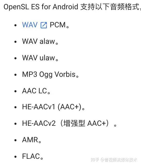 音视频流媒体开发系列（71)FFmpeg +OpenSL ES实现音频解码和播放 - 知乎