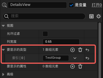 UE5/UMG中DetailsView控件的使用 - 知乎