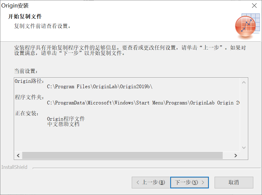 Origin 2019详细安装教程 - 知乎