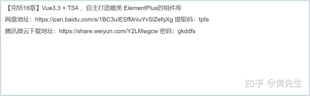 【完结16章】Vue3.3 + TS4 ，自主打造媲美 ElementPlus的组件库 - 知乎