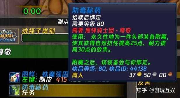 《魔兽世界》怀旧服WLK：HTOC最新黑科技：坦克换两个附魔，H小强难度再降一半 - 知乎