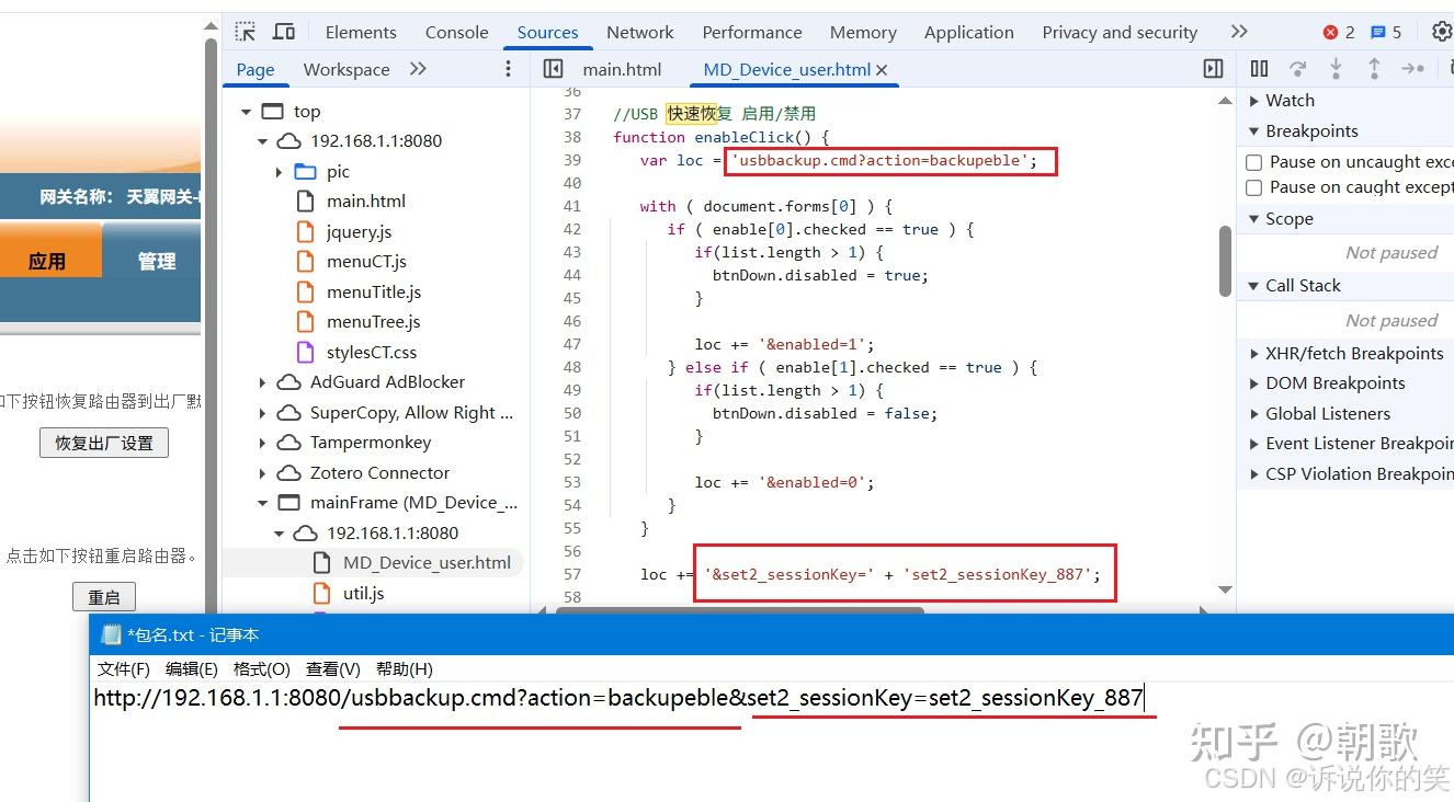 [天翼天邑] TEWA-708E光猫获取超级用户密码及宽带账号密码详细教程 - 知乎