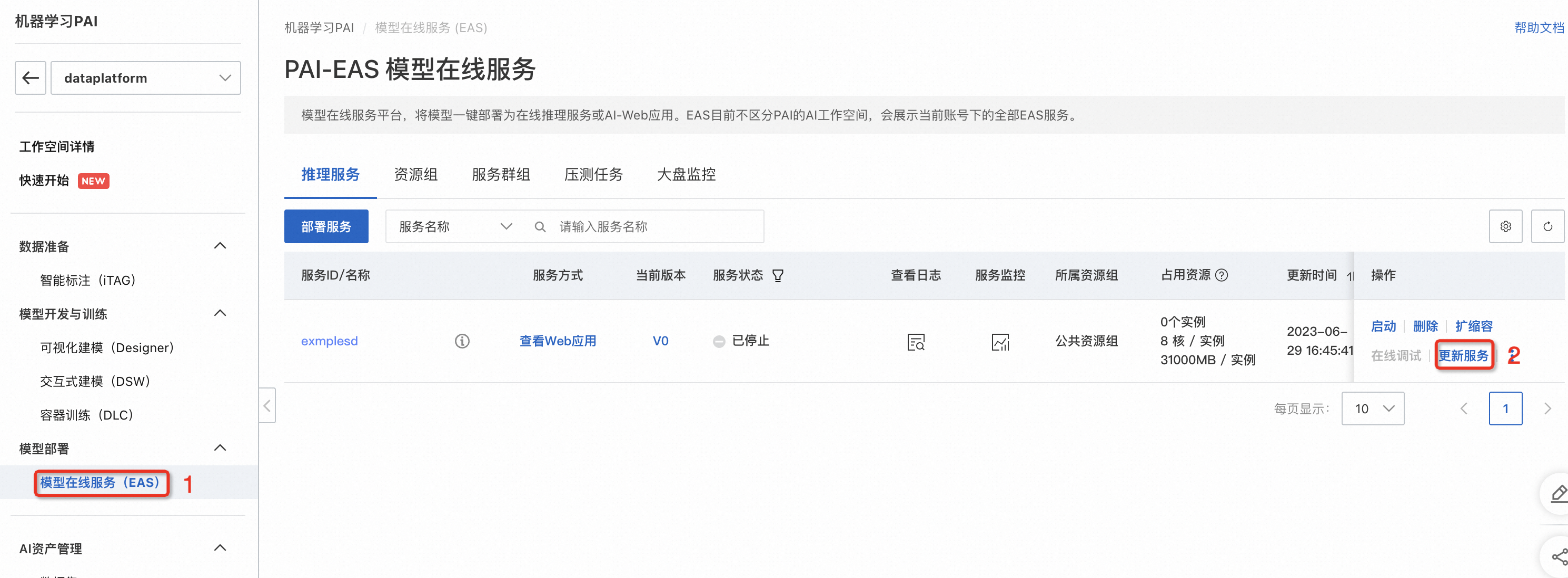 如何将个人 NAS 里的 Stable Diffusion 模型库挂载到 PAI-EAS - 知乎
