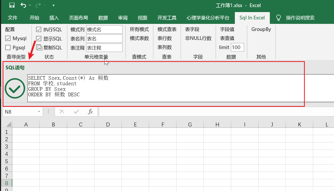 如何在excel中执行sql语句（sql In Excel V10 Excel插件介绍） 知乎
