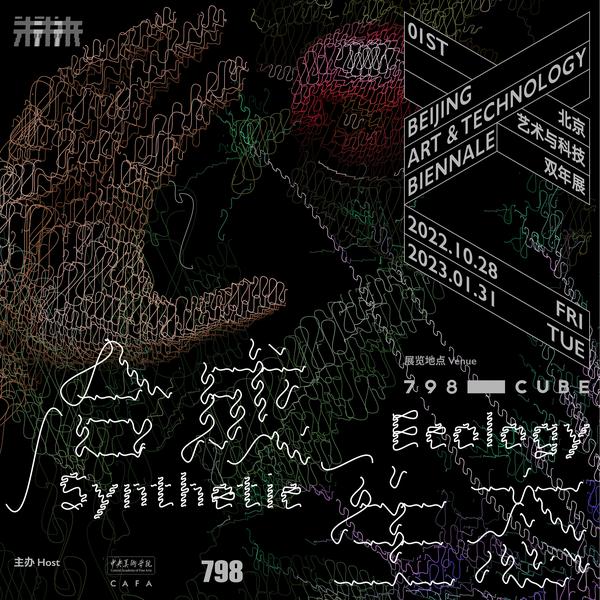 首届北京艺术与科技双年展（BATB）今日开幕 - 知乎