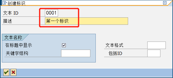 SAP之长文本的创建及增删改查 - 知乎