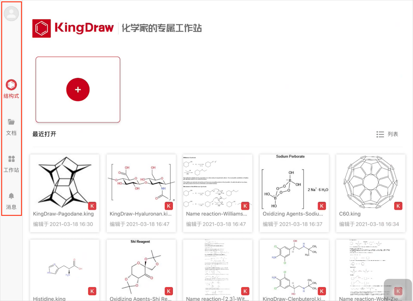 超全 KingDraw HD 入门指南！一次教会你~（内附视频教程） - 知乎
