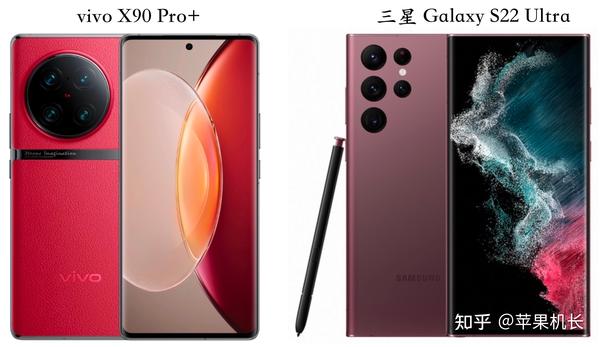 vivo X90 Pro+ 对比三星 S22 Ultra：优缺点很明显 - 知乎