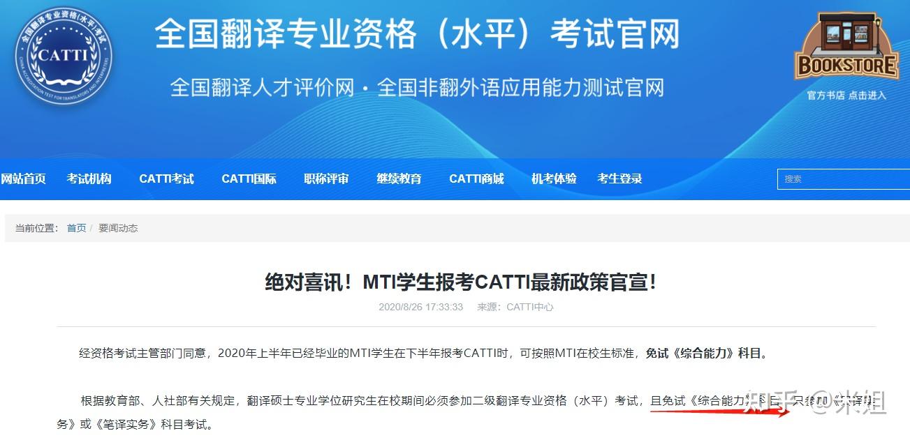 CATTI60分飘过是什么水平？合格线会提高吗？CATTI考后需要关注的问题 - 知乎