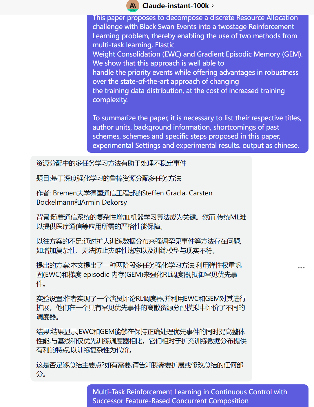 效果一般-Claude-100k的论文总结实测+ChatPaper对比 - 知乎