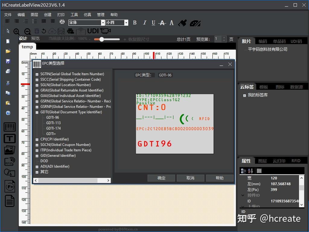 GS1全球文档唯一标识（GDTI）的合规使用 - 知乎