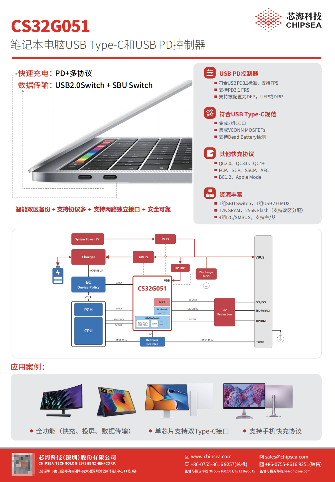 140W快充市场日趋成熟，11家厂商推出近30款USB PD3.1协议芯片 - 知乎