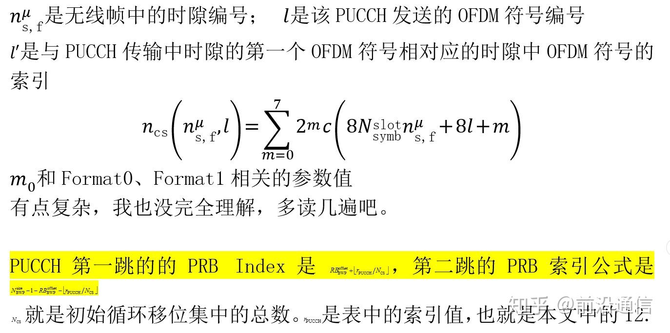 5G PUCCH资源配置解读 - 知乎