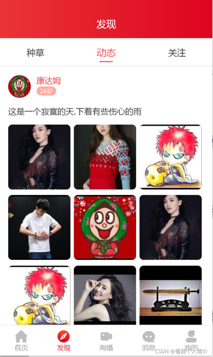 社交动态之java版商城 Spring Cloud Springboot Mybatis Uniapp B2b2c 多商家入驻商城 直播带货