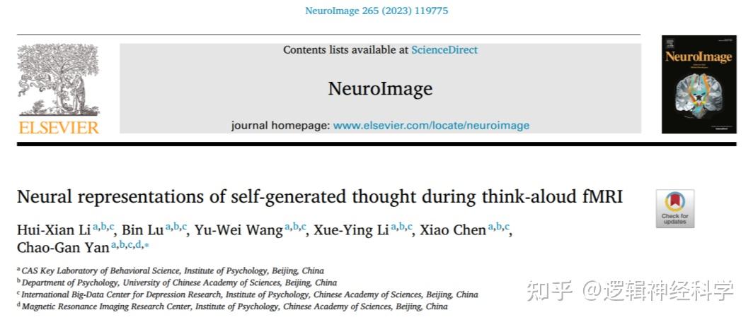 NeuroImage︱中国科学院心理研究所严超赣团队开发Think-Aloud fMRI研究范式并刻画静息态自发思维的大脑表征模式 - 知乎
