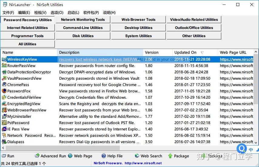 NirLauncher.多种实用小工具合集 - 知乎