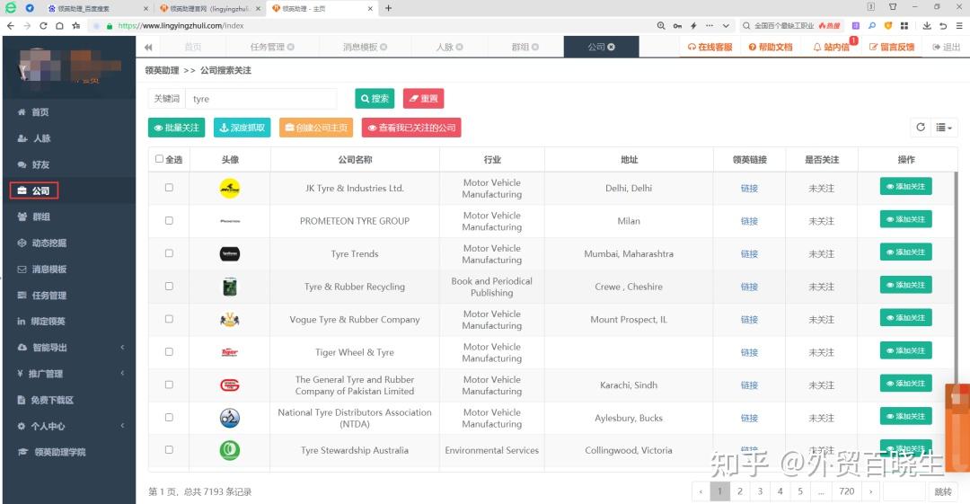 如何用好领英(LinkedIn)开发海外客户 - 知乎