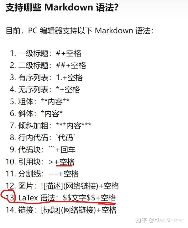 如何将MarkDown格式转入知乎 - 知乎