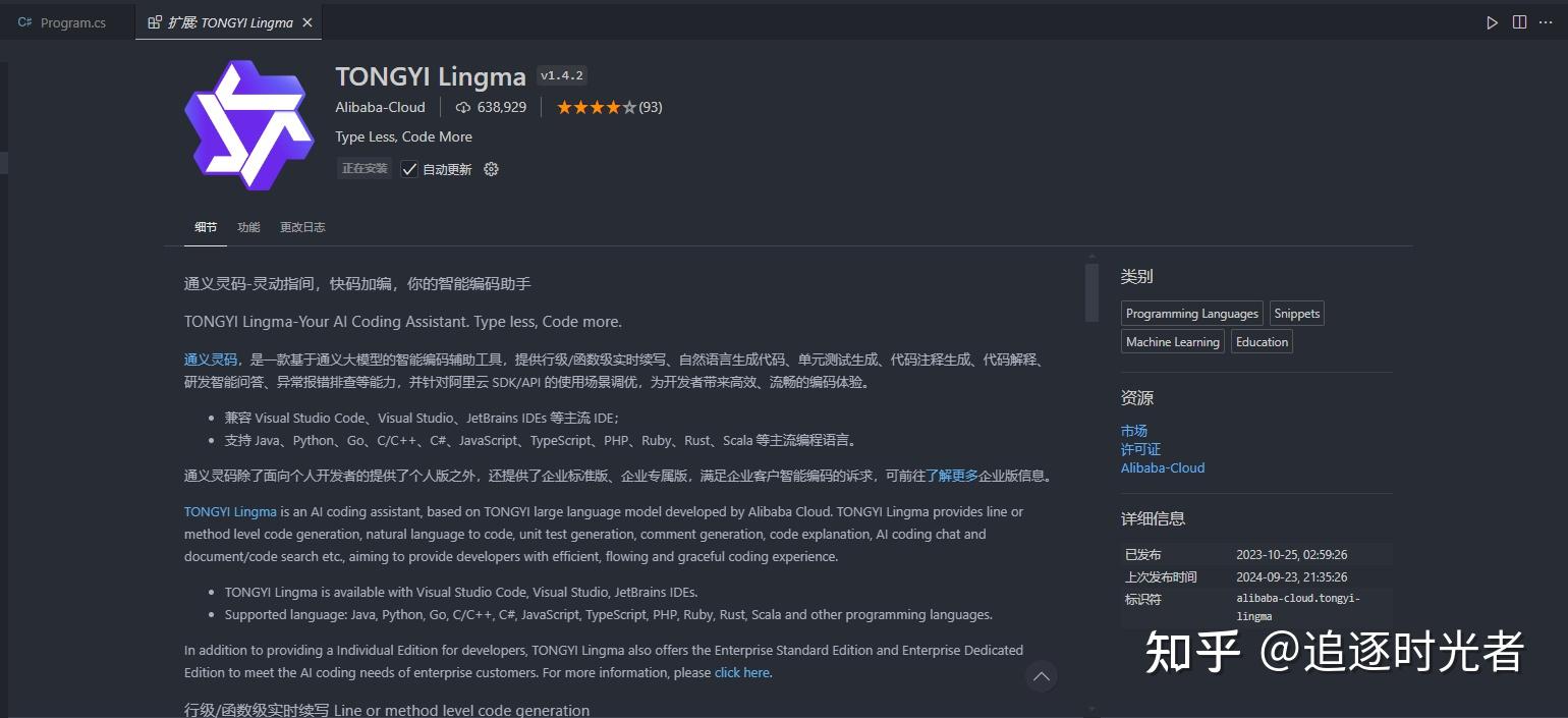 8款支持 C# 语言的 AI 辅助编程神器，高效编程利器！ - 知乎