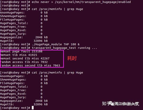 内存管理干货推荐：巨页HugePage - 知乎