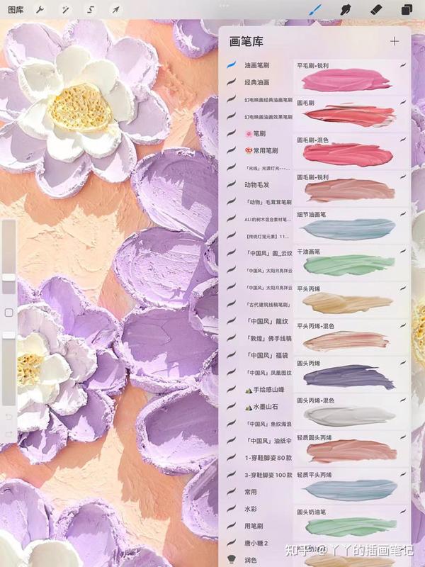 【ps，procreate油画笔刷】超有质感|笔刷分享 - 知乎