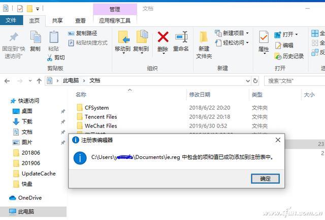 Windows 10注册表自动备份/还原的方法 - 知乎