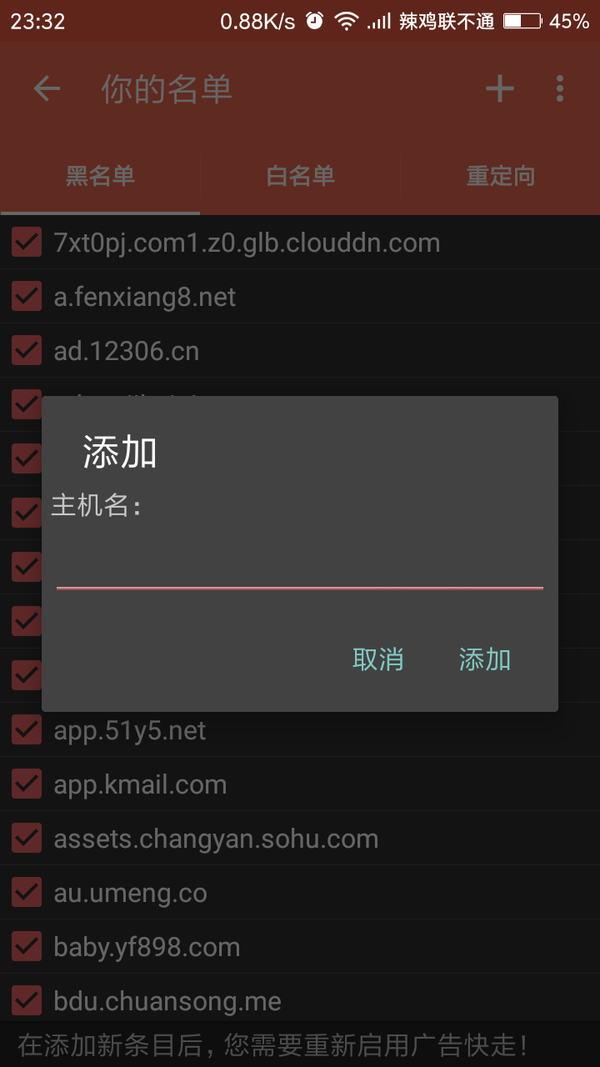 浅谈Android系统上Hosts文件的作用——如何番羽土蔷及去广告 - 知乎