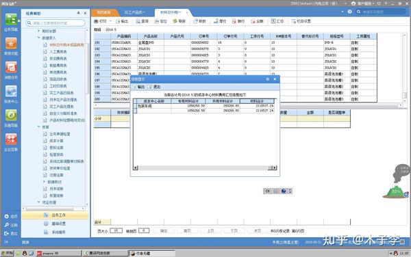 ERP软件评测：中小企业最适合使用哪款ERP系统？ - 知乎