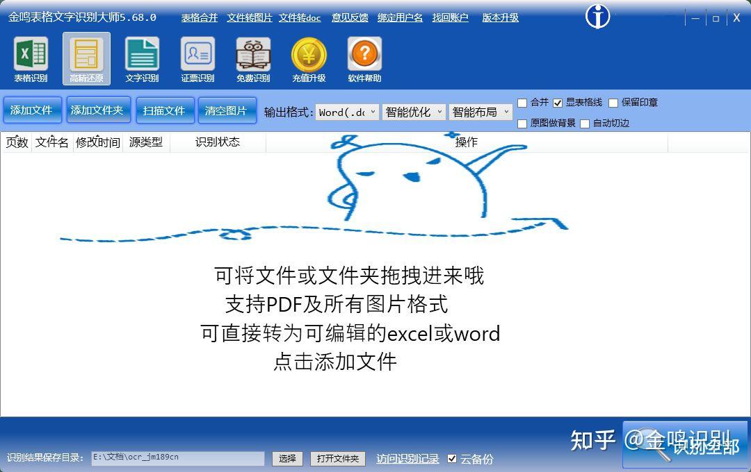 HEIC图片如何转为Excel、Word？金鸣表格文字识别大师帮您忙！ - 知乎