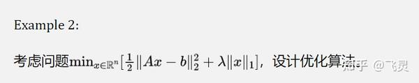 ALM和ADMM算法：从数值优化到凸优化 - 知乎