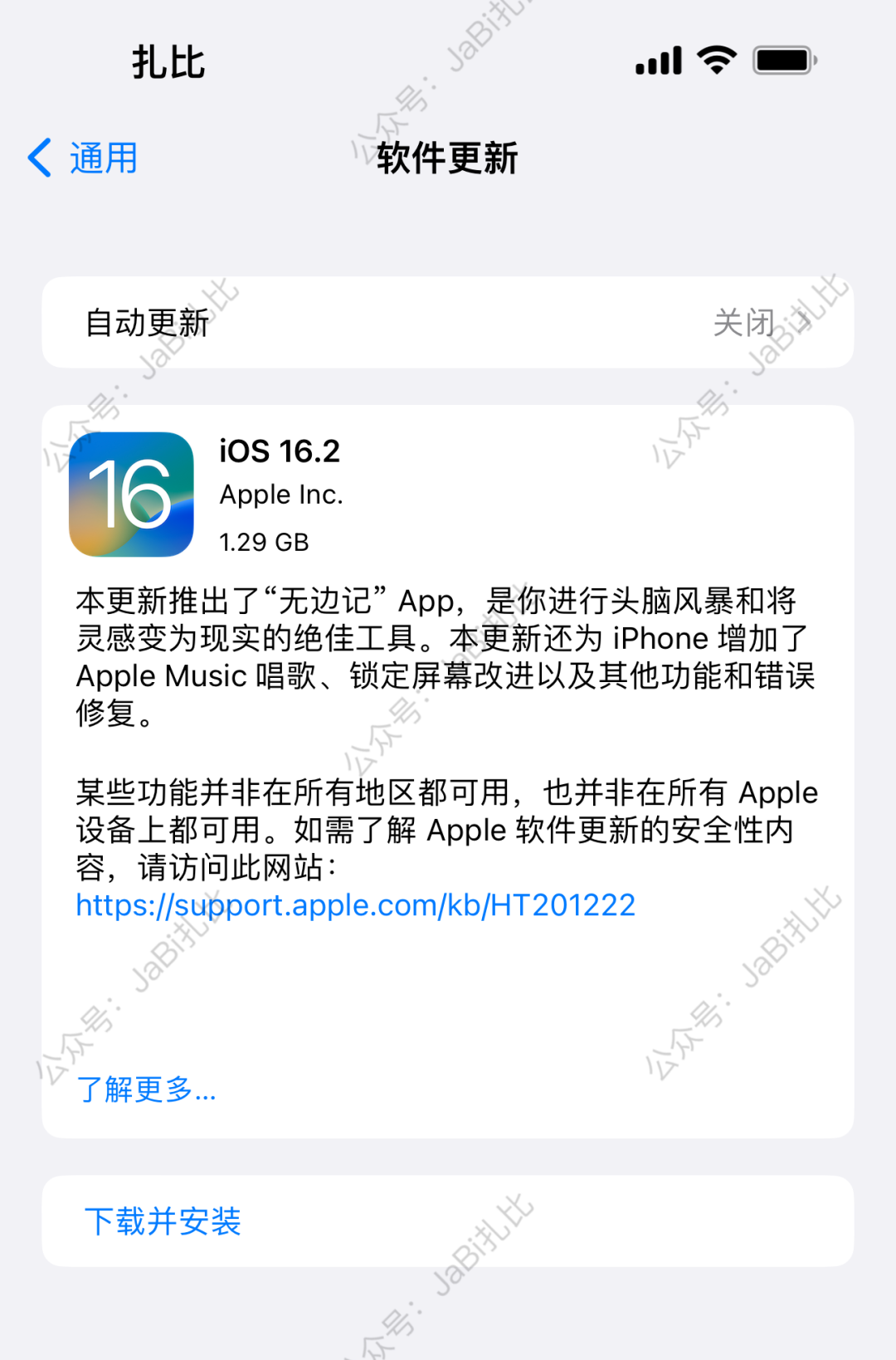 iOS16.2正式版发布啦，详细分享多个更新变化！ - 知乎