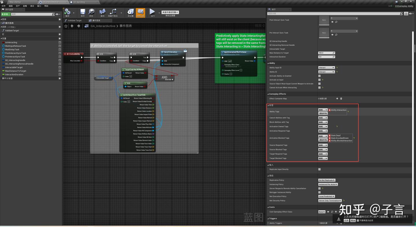 [UE4.27]-GAS标签Tag的配置字段说明 - 知乎