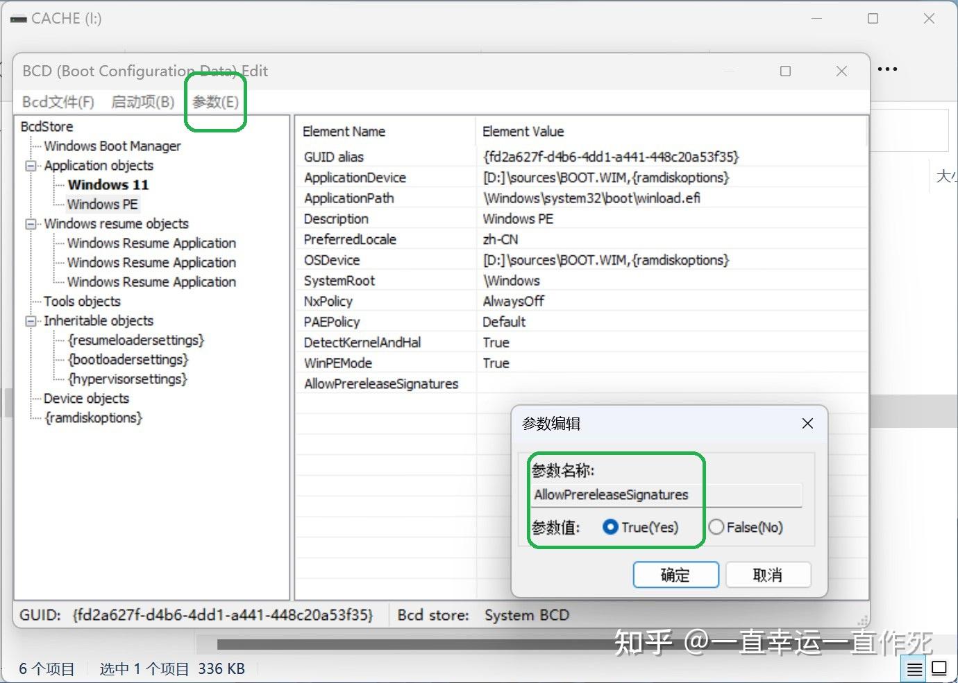 小米 MIX2S 双系统 Windows 11 + Android 配置 - 知乎