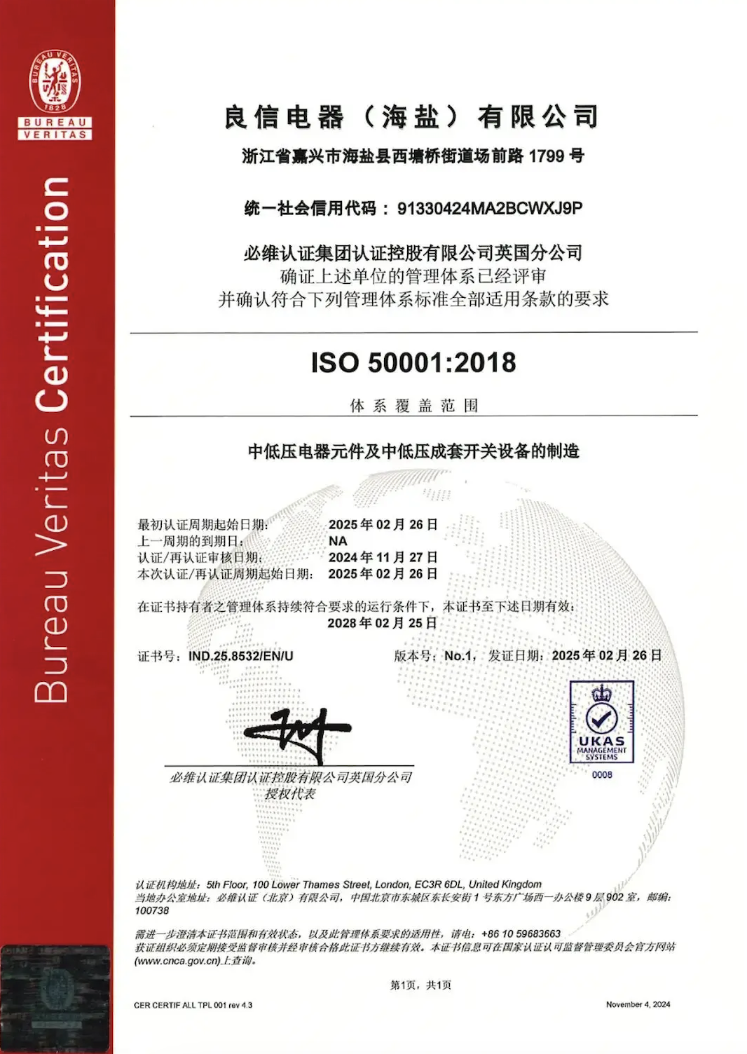 LAZZEN良信获必维集团能源管理体系认证，引领行业绿色升级新标杆 - 知乎