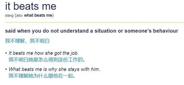 I'm beat 千万别理解为“我被打了”！歪果仁要笑死啦！ - 知乎