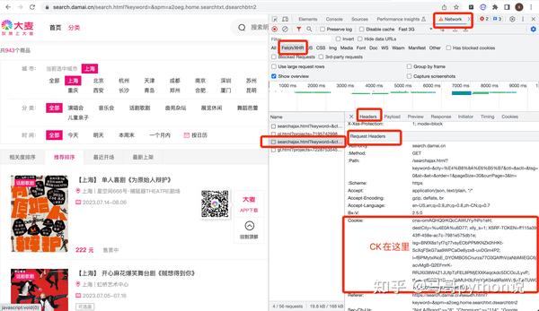 【Python爬虫案例】爬取大麦网任意城市的近期演出！ - 知乎