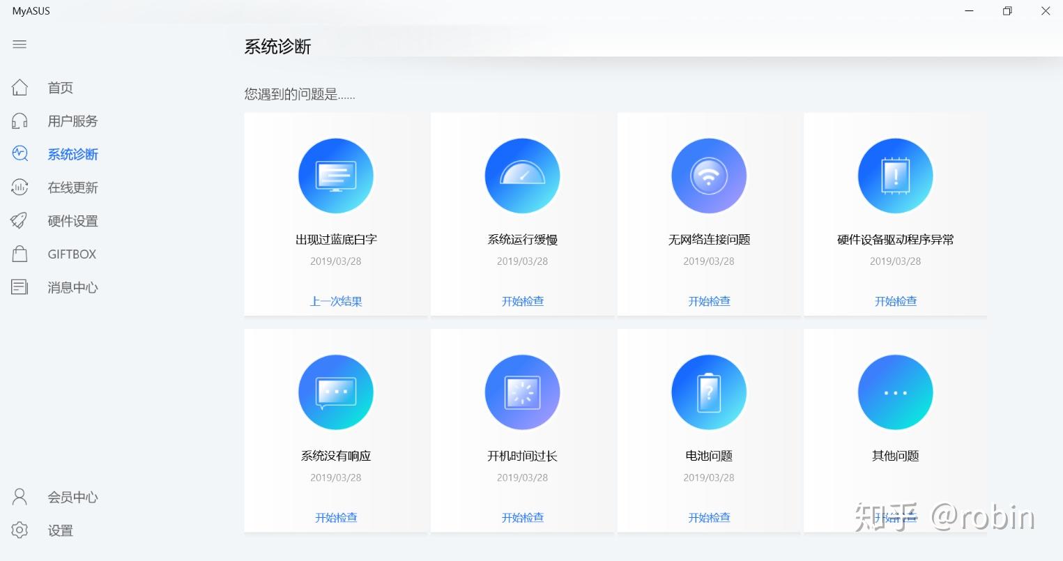 MyASUS(2.0.10.0版本)介绍 - 知乎